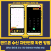 갤럭시 핸드폰 수신 차단 전화번호 목록 확인하는 방법 네이버 블로그